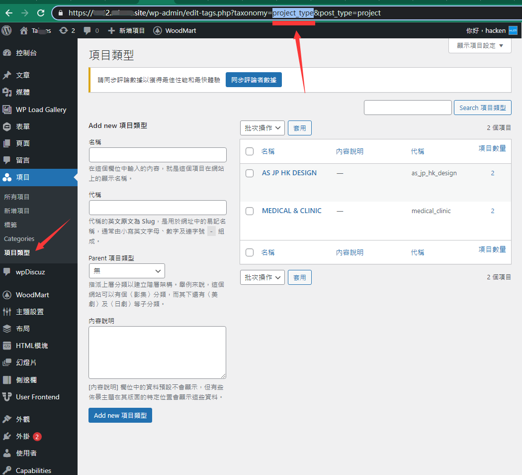 Wordpress Cpt Ui Custom Post Type自定义文章类型将分类变成class添加到body 美络云mloun